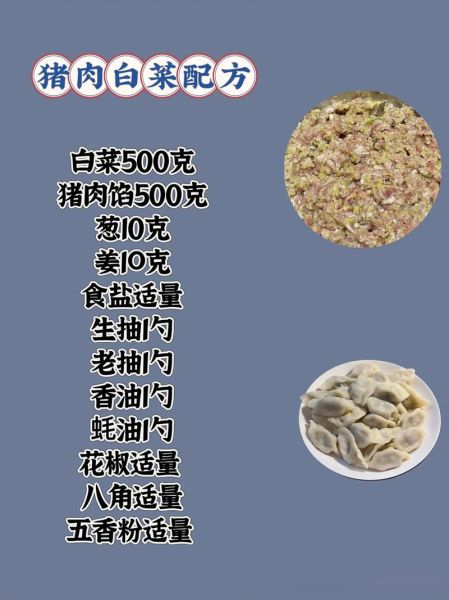 牛肉饺子怎么调馅_牛肉饺子馅怎么调好吃-第3张图片-山城妙识