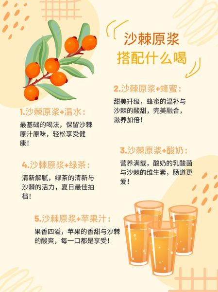 沙棘的功效与作用怎么吃_沙棘的正确吃法大全-第1张图片-山城妙识 沙棘的功效与作用怎么吃_沙棘的正确吃法大全-第1张图片-山城妙识