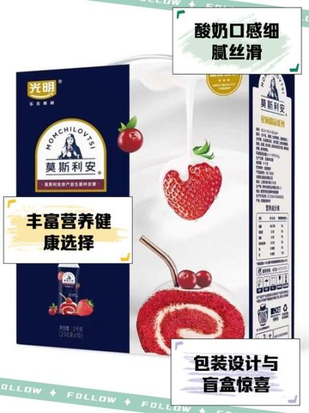 光明酸奶哪个系列最好_哪款最值得买-第1张图片-山城妙识 光明酸奶哪个系列最好_哪款最值得买-第1张图片-山城妙识
