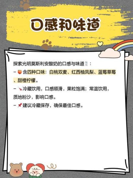 光明酸奶哪个系列最好_哪款最值得买-第3张图片-山城妙识 光明酸奶哪个系列最好_哪款最值得买-第3张图片-山城妙识