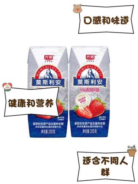 光明酸奶哪个系列最好_哪款最值得买-第2张图片-山城妙识 光明酸奶哪个系列最好_哪款最值得买-第2张图片-山城妙识
