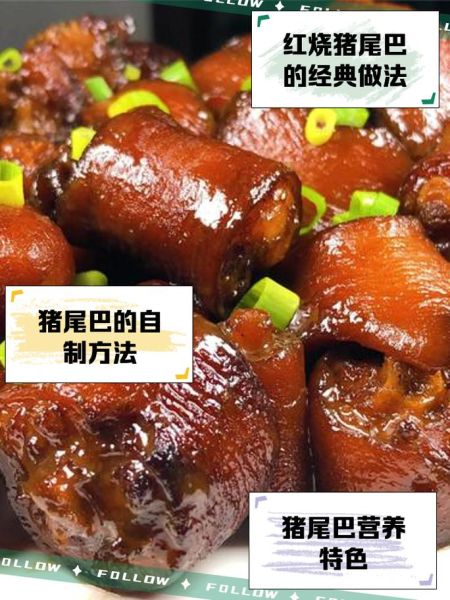 红烧猪尾巴怎么做好吃_红烧猪尾巴最正宗的做法-第3张图片-山城妙识 红烧猪尾巴怎么做好吃_红烧猪尾巴最正宗的做法-第3张图片-山城妙识