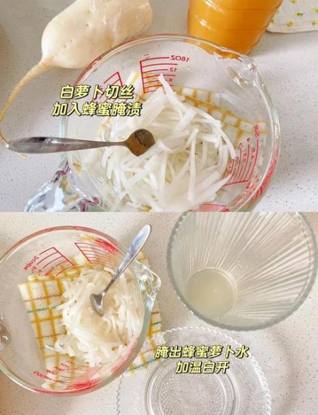 白萝卜蜂蜜水治咳嗽吗_白萝卜蜂蜜水怎么做-第1张图片-山城妙识