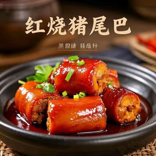 红烧猪尾巴怎么做好吃_红烧猪尾巴最正宗的做法-第1张图片-山城妙识 红烧猪尾巴怎么做好吃_红烧猪尾巴最正宗的做法-第1张图片-山城妙识