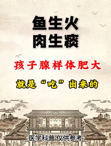鱼生痰肉生火有道理吗_中医饮食禁忌真相-第1张图片-山城妙识