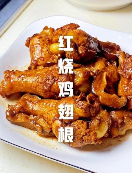 翅根的做法简单又好吃_怎么做翅根外酥里嫩-第1张图片-山城妙识