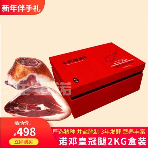 云南诺邓火腿怎么选_诺邓火腿多少钱一斤-第2张图片-山城妙识