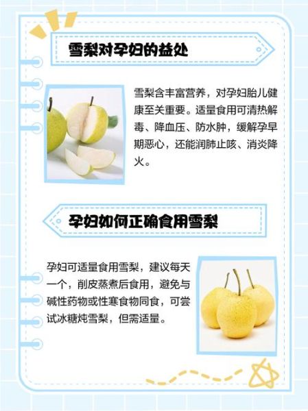 孕妇可以喝梨水吗_孕妇煮梨水的正确做法-第2张图片-山城妙识