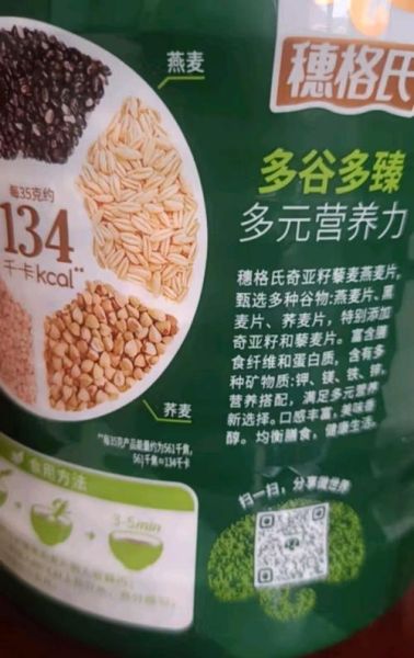 什么麦片品牌好_健康麦片怎么选-第1张图片-山城妙识