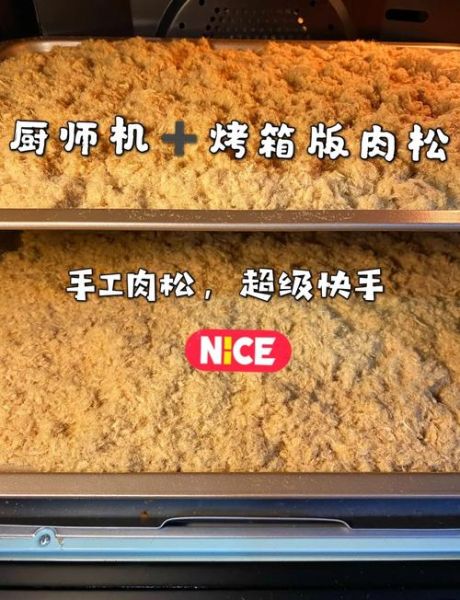 肉松炒菜怎么做好吃_肉松炒菜窍门大全-第3张图片-山城妙识