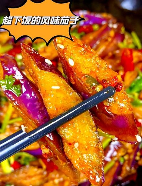 脆皮风味茄子怎么做_为什么茄子不吸油-第2张图片-山城妙识