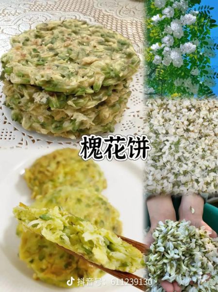 蒸槐花怎么蒸不黄_蒸槐花家常做法视频-第2张图片-山城妙识