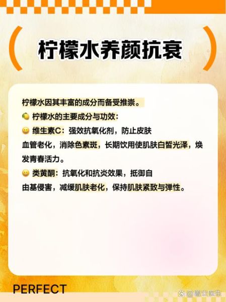 柠檬片泡水去火吗_柠檬片泡水降火效果怎么样-第1张图片-山城妙识