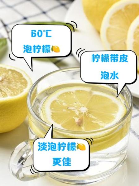柠檬片泡水去火吗_柠檬片泡水降火效果怎么样-第3张图片-山城妙识