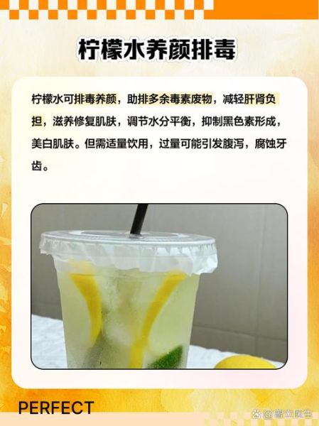 柠檬片泡水去火吗_柠檬片泡水降火效果怎么样-第2张图片-山城妙识