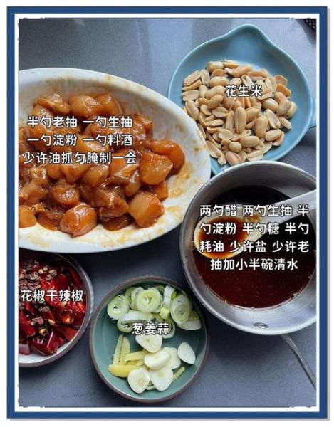 宫保鸡丁怎么做_王刚版正宗做法-第3张图片-山城妙识