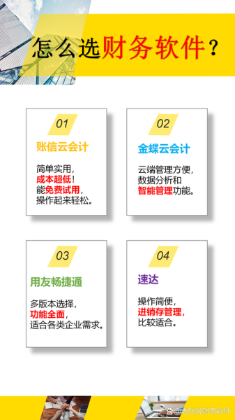 芸豆会计软件免费版好用吗_功能有哪些-第2张图片-山城妙识