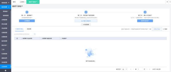芸豆会计软件免费版好用吗_功能有哪些-第1张图片-山城妙识