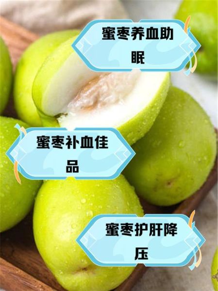 蜜枣儿拼音怎么读_蜜枣儿正确发音方法-第2张图片-山城妙识 蜜枣儿拼音怎么读_蜜枣儿正确发音方法-第2张图片-山城妙识