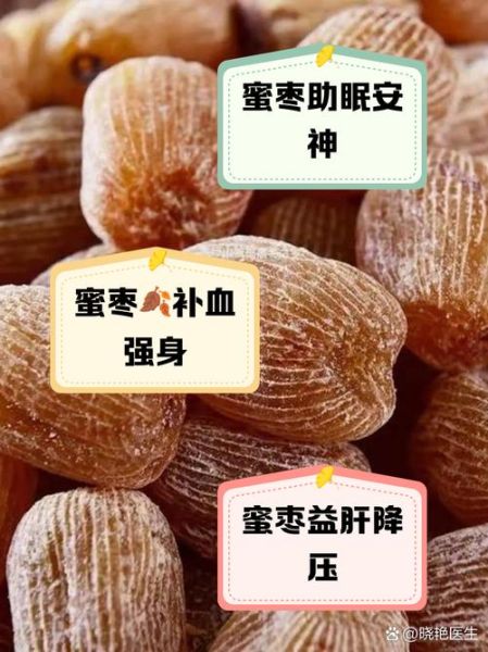 蜜枣儿拼音怎么读_蜜枣儿正确发音方法-第1张图片-山城妙识 蜜枣儿拼音怎么读_蜜枣儿正确发音方法-第1张图片-山城妙识