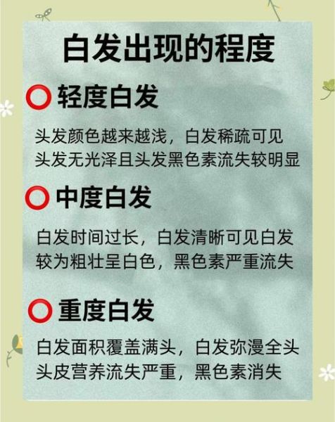 白发变黑发1个月见效是真的吗_白发变黑发1个月见效的方法-第1张图片-山城妙识 白发变黑发1个月见效是真的吗_白发变黑发1个月见效的方法-第1张图片-山城妙识