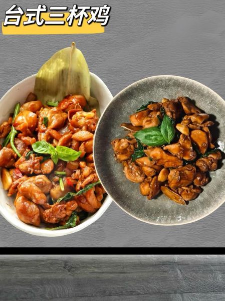 三杯鸡最正宗的做法_台式三杯鸡怎么做-第3张图片-山城妙识