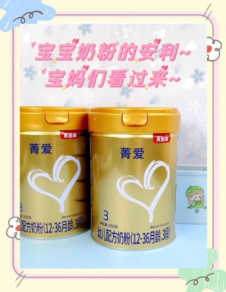 3段奶粉哪个牌子好_3段奶粉怎么选-第3张图片-山城妙识