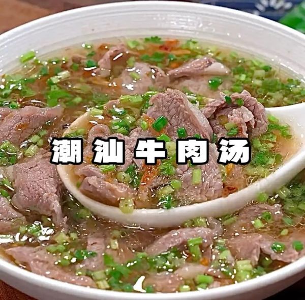 潮汕清炖牛肉汤怎么做_潮汕牛肉汤正宗做法-第1张图片-山城妙识 潮汕清炖牛肉汤怎么做_潮汕牛肉汤正宗做法-第1张图片-山城妙识