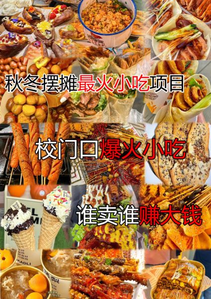 油炸小吃加盟哪家好_摆摊卖什么油炸小吃最火-第2张图片-山城妙识