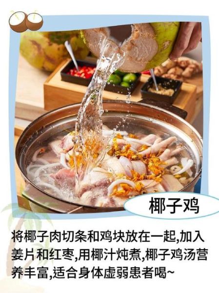 椰子肉怎么炒好吃_椰子肉炒什么最香-第1张图片-山城妙识