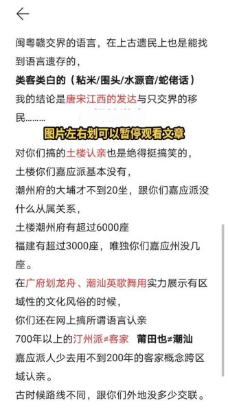 潮汕人为什么讨厌客家人_历史恩怨真相-第1张图片-山城妙识