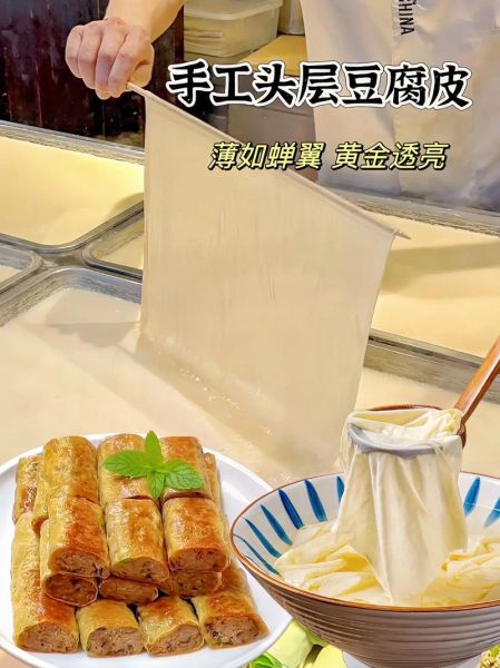 很薄的豆腐皮怎么做好吃_很薄的豆腐皮的做法大全-第1张图片-山城妙识