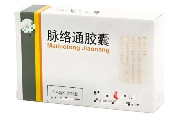 脉络通的功效与作用_脉络通多少钱一盒-第3张图片-山城妙识 脉络通的功效与作用_脉络通多少钱一盒-第3张图片-山城妙识