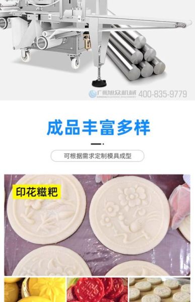 年糕机器设备多少钱一台_年糕机器设备怎么选-第3张图片-山城妙识 年糕机器设备多少钱一台_年糕机器设备怎么选-第3张图片-山城妙识
