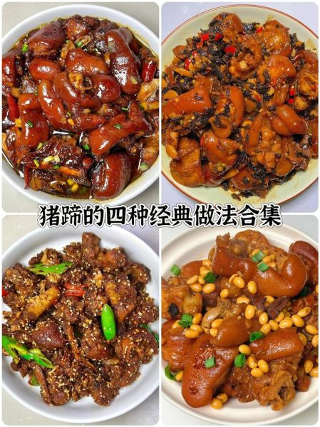 猪蹄怎么做好吃_猪蹄去腥增香的秘诀-第1张图片-山城妙识 猪蹄怎么做好吃_猪蹄去腥增香的秘诀-第1张图片-山城妙识