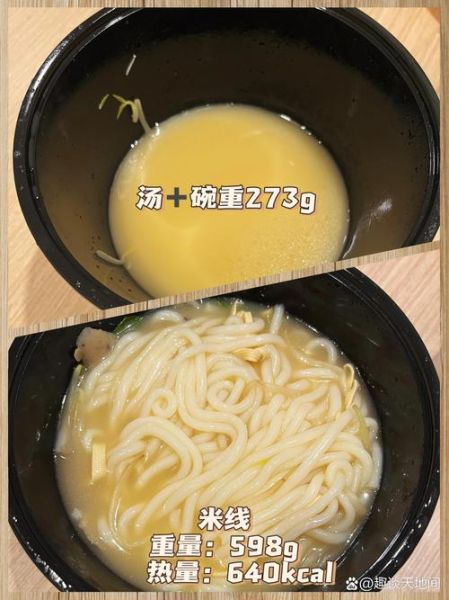 过桥米线热量是多少_减肥能吃吗-第1张图片-山城妙识