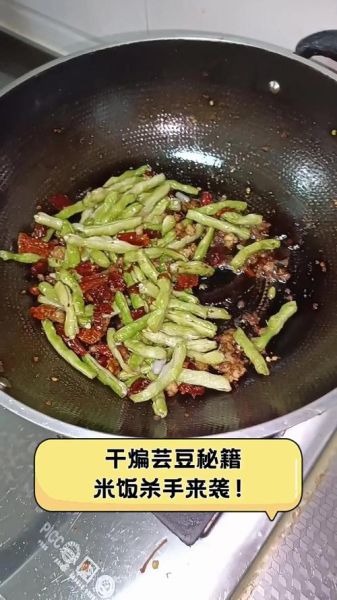炒芸豆一般几分钟炒熟_芸豆炒多久才安全-第3张图片-山城妙识