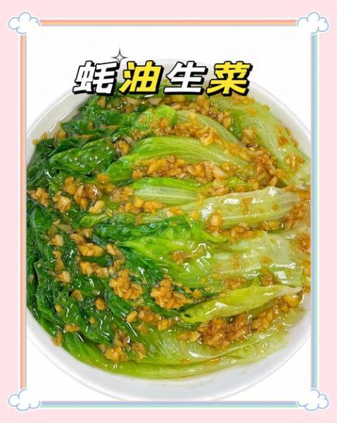 耗油西生菜怎么炒好吃_耗油西生菜用焯水吗-第3张图片-山城妙识