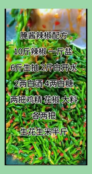 腌制辣椒怎么做_腌制辣椒的正确方法-第2张图片-山城妙识 腌制辣椒怎么做_腌制辣椒的正确方法-第2张图片-山城妙识