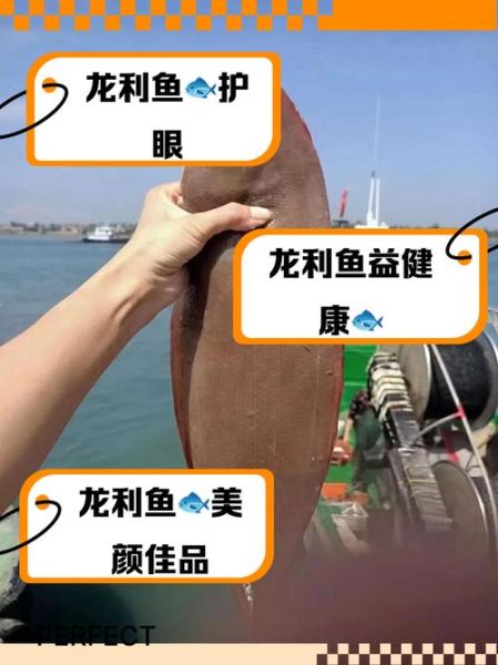 龙利鱼不适合什么人吃_痛风患者能吃吗-第1张图片-山城妙识