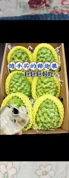 番荔枝和释迦的区别_番荔枝是释迦吗-第3张图片-山城妙识