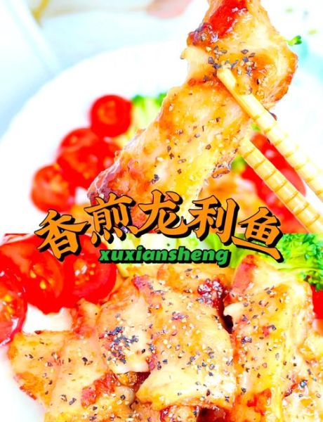 龙利鱼怎么煎才嫩_香煎龙利鱼的做法步骤-第2张图片-山城妙识 龙利鱼怎么煎才嫩_香煎龙利鱼的做法步骤-第2张图片-山城妙识