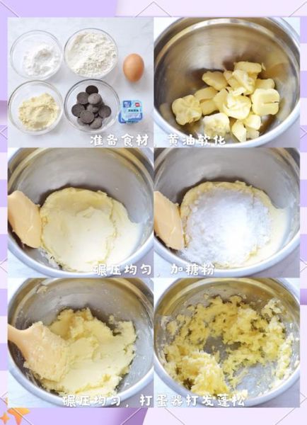 曲奇的做法大全电烤箱_新手常见问题-第1张图片-山城妙识