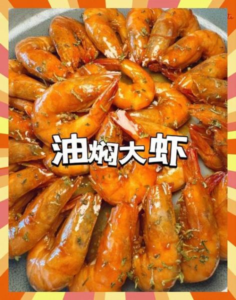 油焖大虾怎么处理活虾_活虾去虾线技巧-第2张图片-山城妙识
