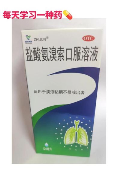 化痰药哪个效果最好最快_化痰药怎么选-第1张图片-山城妙识