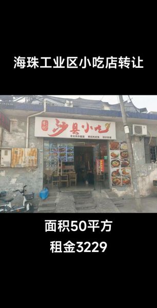 沙县小吃一年能赚多少钱_沙县小吃利润率是多少-第2张图片-山城妙识