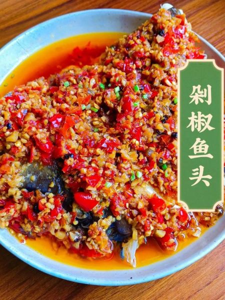 剁椒鱼头怎么做_湖南剁椒鱼头正宗做法-第1张图片-山城妙识