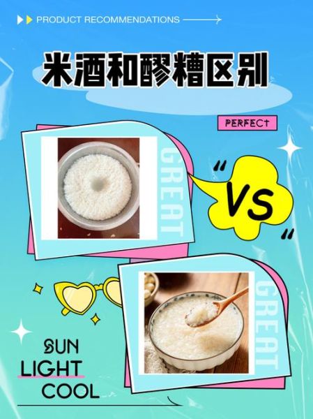 醪糟读音是什么_醪糟是什么意思-第3张图片-山城妙识 醪糟读音是什么_醪糟是什么意思-第3张图片-山城妙识