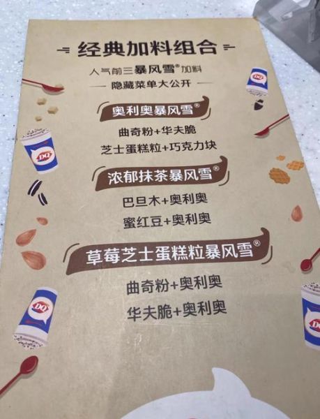 dq冰淇淋全国门店在哪_dq冰淇淋门店营业时间-第3张图片-山城妙识