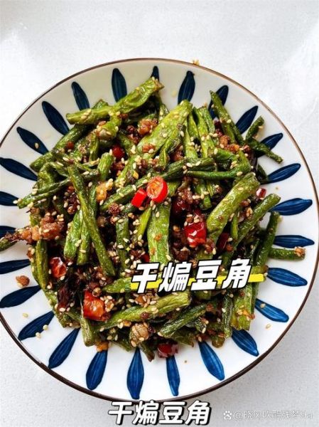 豇豆角怎么炒好吃_豇豆角家常做法步骤-第3张图片-山城妙识